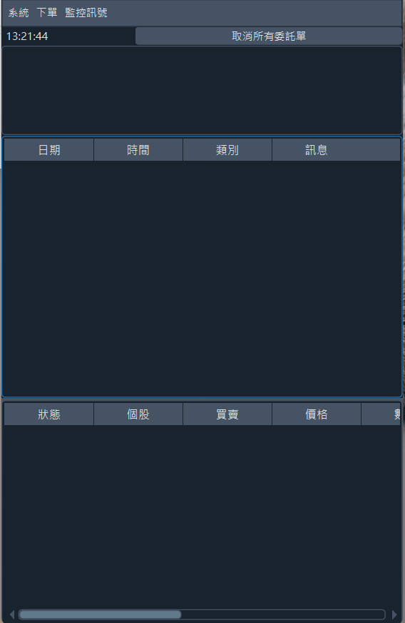 EyeTrading 功能說明 - EyeTrading