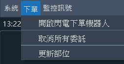 EyeTrading 功能說明 - EyeTrading